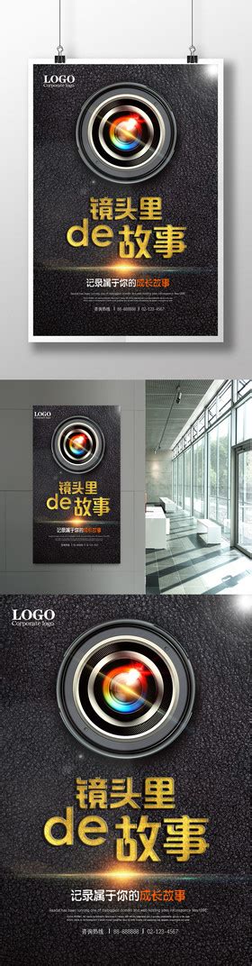 照片的故事 高清照片的故事大全 【包图网】