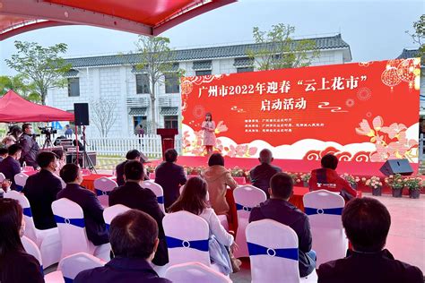 1200万盆年花云端待客，广州市2022年迎春“云上花市”鸣锣花卉花都区全国