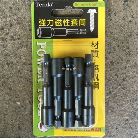 「仁誠五金」含稅 Tenda 黑熊 附磁 六角套筒 8mm65mm S2鉻釩鋼 附磁鐵 6角 起子套筒 磁性套筒 套筒 蝦皮購物