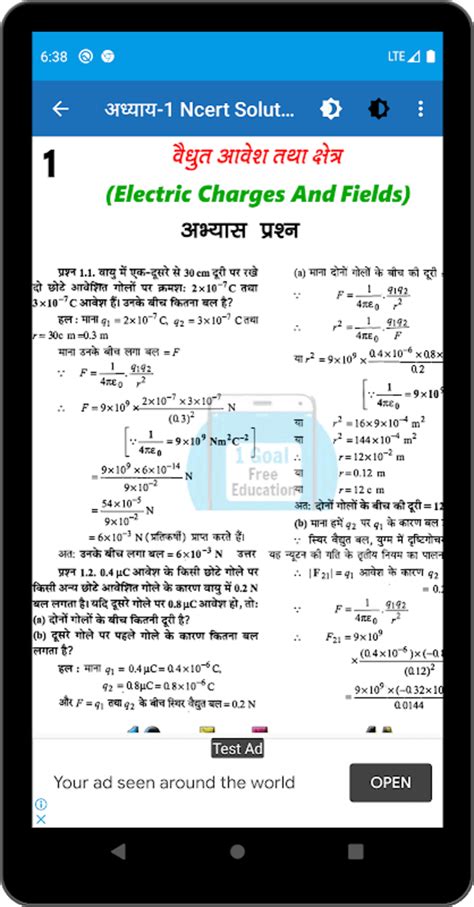 12th Class Physics Solution In Hindi Part 1 Apk สำหรับ Android ดาวน์โหลด