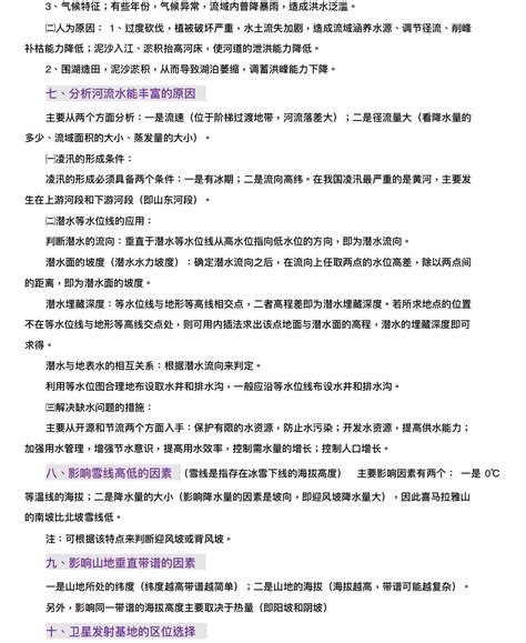 你解锁高考了吗？2021年高考文综高分密码，让你轻松打开新世界！ 知乎