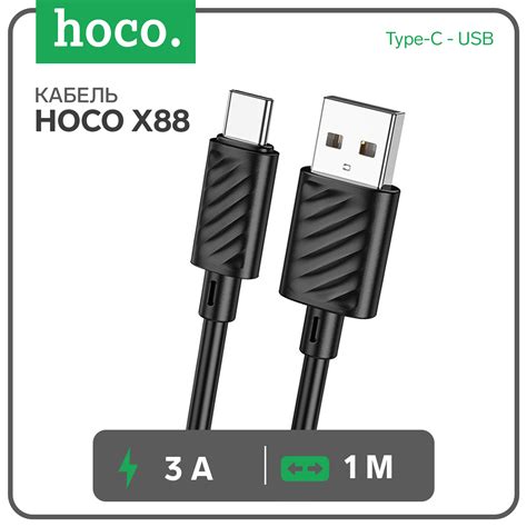 Кабель Hoco X88 Type C Usb 3 А 1 м передача данных ПВХ чёрный 9881522 Купить по цене