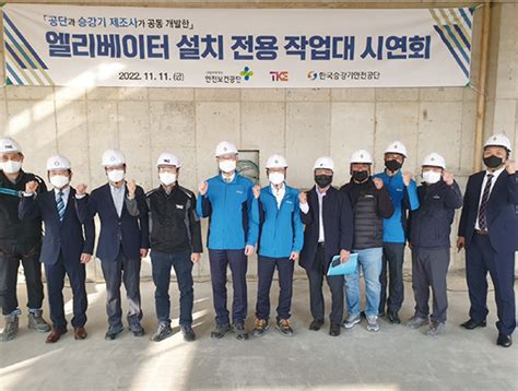 승강기 설치 추락사고 Stop 안전정보