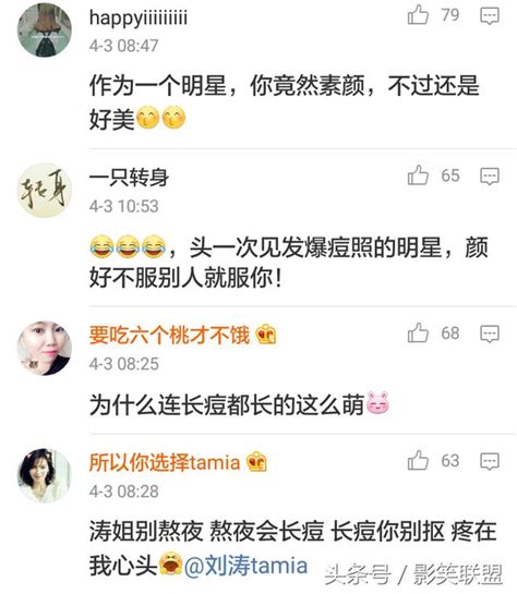 劉濤最近素顏照滿臉痘痘不忍直視網友們卻紛紛點讚這是為何 每日頭條