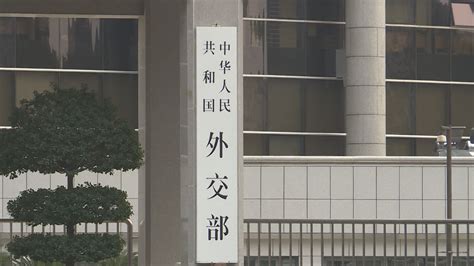 中方堅決反對歐盟加強同台灣合作 反對台灣官員訪歐 Now 新聞