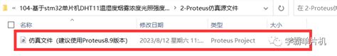 基于stm32单片机dht11温湿度烟雾浓度光照强度环境监测系统proteus仿真源码 Csdn博客