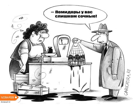 Сочные помидоры | Карикатура, Мемы, Веселые картинки