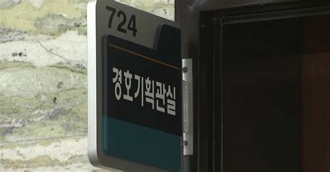 검찰 국회 사무처 압수수색돈봉투 수수자 추적