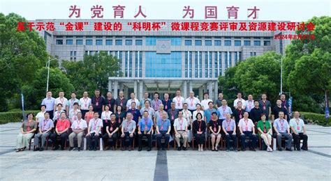 全国金工工训教育教学研究 全国金工工训青年教师微课教学评优