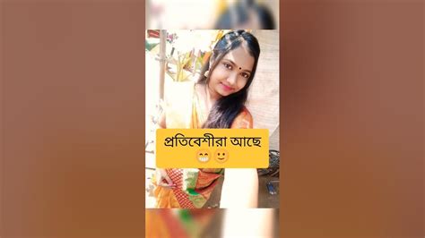 নিজেকে কখনো খারাপ ভেবো না 🙂youtubeshorts Viral আজকাল ভিউজ অনেক কমে