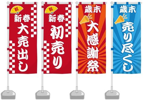 年末年始のセールはどちらが安い？狙う商品で買う時期を決定！ なるのーと