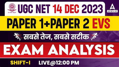 Ugc Net Today Paper Analysis14 Dec Shift 1 Ugc Net Evs Paper 2 Analysis Youtube