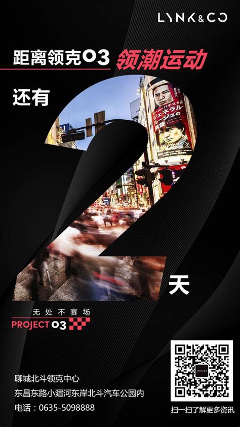 距離領克首款運動轎車·領克03上市還有兩天 每日頭條