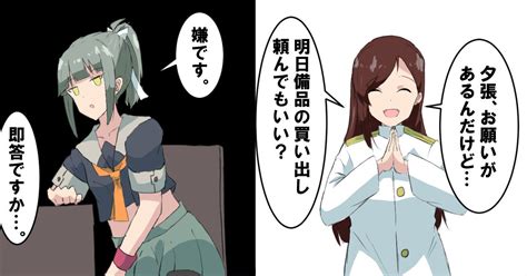 艦隊これくしょん 待ち合わせ ベルクート改二のマンガ 漫画 夕張 由良 Pixiv