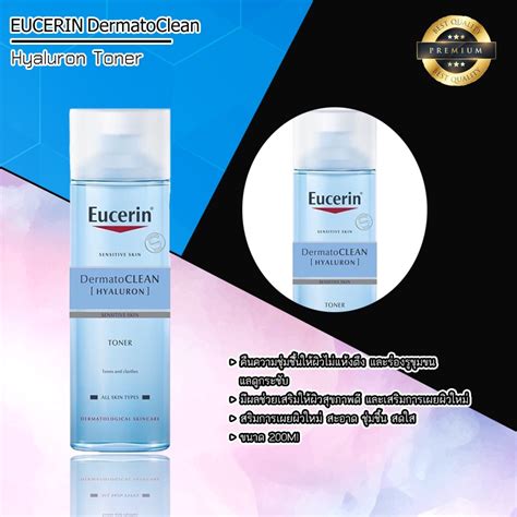 โทนเนอรเชดทำความสะอาดผวหนา Eucerin DermatoClean Clarifying Toner ML Shopee Thailand