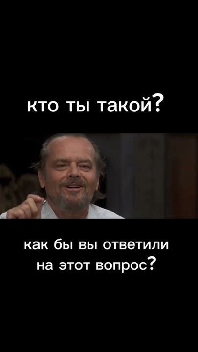 Сложный вопрос о себе юмор Shorts прикол психология Youtube