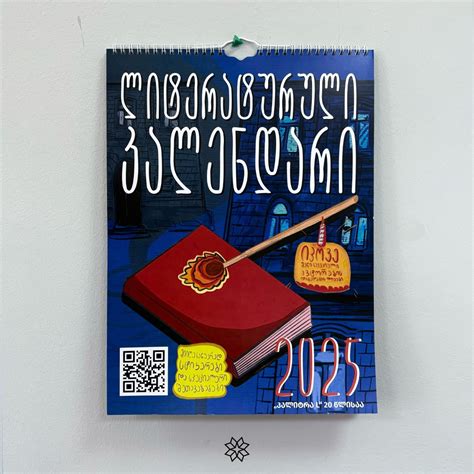 🌟 Palitra L Publishing • გამომცემლობა პალიტრა L