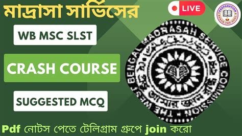 Rapid Fire Mcq Series Wb Msc Slst Biological Sciences Youtube