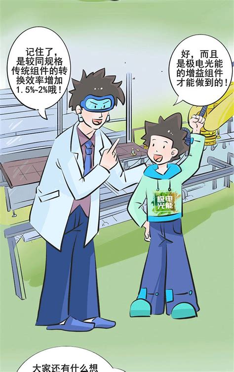 Dr U讲光伏钙钛矿量子点增益原理 艾邦光伏网