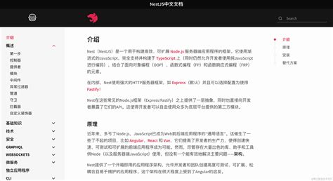 Nestjs中文文档上线啦！（最新版本）历时 1 个多月翻译的 Nestjs中文文档 V10x 版本。就在 1 掘金