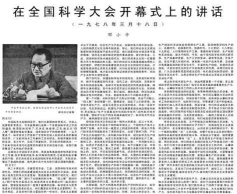 改革开放40年 重温那些振奋人心的经典话语发展
