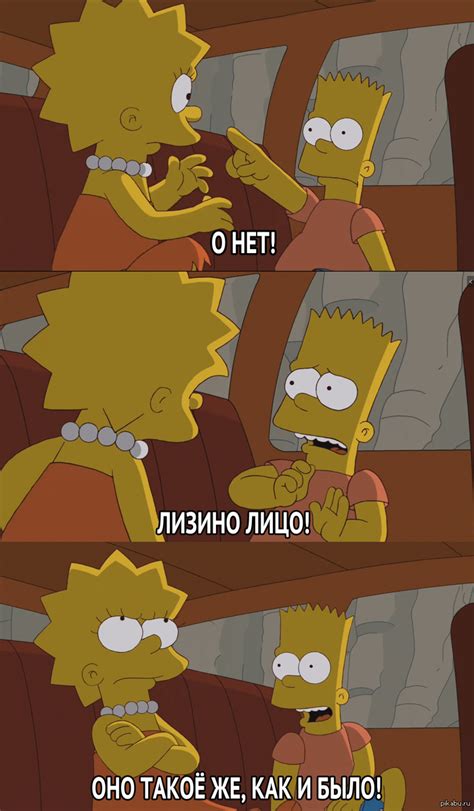 Симпсоны | Пикабу