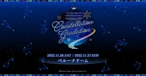 THE IDOLM STER CINDERELLA GIRLS Twinkle LIVE Constellation Gradation