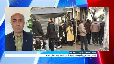 ادعاهای نادرست ابراهیم ریسی در تلویزیون Youtube