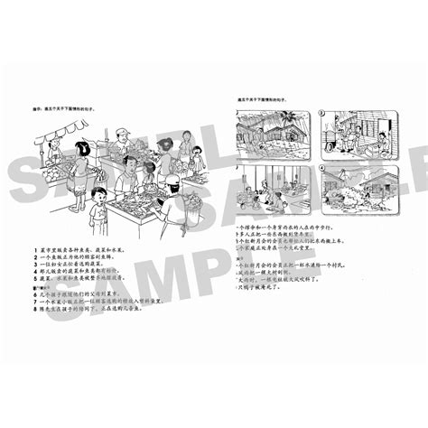 Softcopy Pdf Sjkc Kssr 小学一年级华文中文 笔顺 造句 练习作业 Primary 1 Bahasa Cina Worksheet Printable Shopee