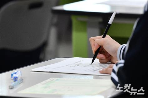 경남교육청 수능 대비 최종 모의고사 자료집 배부 노컷뉴스