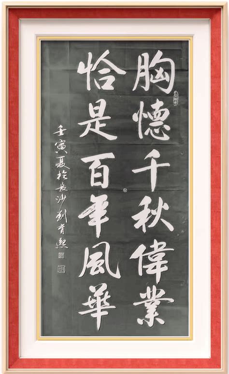 盛世中华 中华名人在线 新闻服务