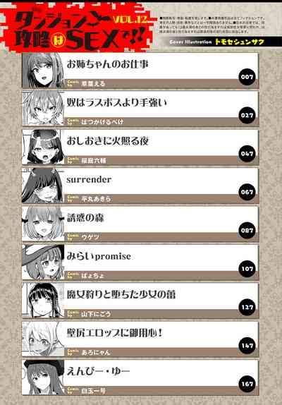 Dungeon Kouryaku Wa Sex De Vol 12 Nhentai Hentai Doujinshi And Manga