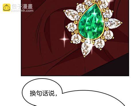 第4話 洗冤 2 4 公爵夫人的寶石物語 包子漫畫