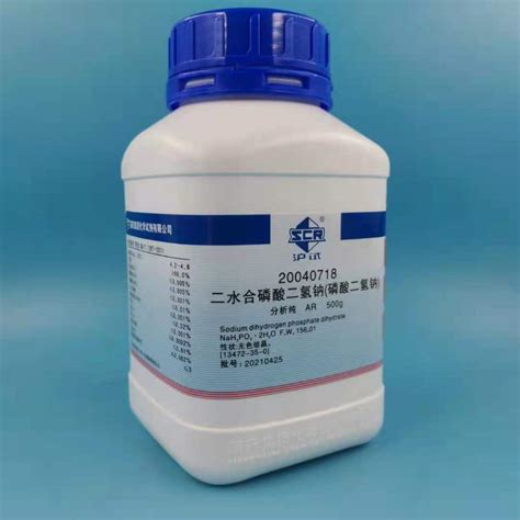 国药沪试二水合磷酸二氢钠分析纯ar500g化学试剂实验室用 阿里巴巴