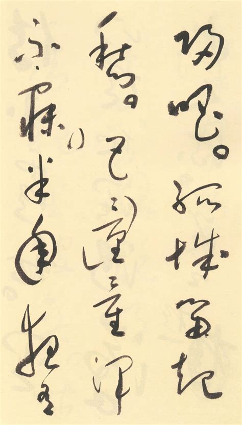 于右任草书杜甫诗四十三首 第16页 草书字帖 书法欣赏