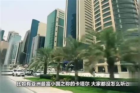 亚洲“隐形”富豪国：富豪数量比迪拜少，却说比迪拜有钱？迪拜富豪数量