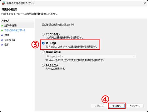 【windows Wsl2 Docker】外部からのアクセスを可能にする Firewall Qiita
