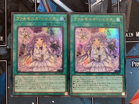 【遊戯王】ヴァルモニカ・シェルタ 2枚セット By メルカリ