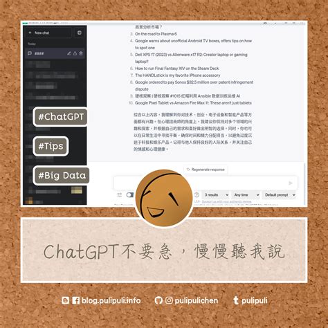 在chatgpt摘要分段輸入的資料 summary information entered in segments in chatgpt 布丁布丁吃什麼？