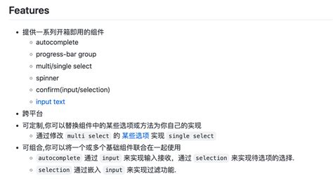 交互式命令行工具开发神器 Github精选 “世界你我他，开源靠大家！”
