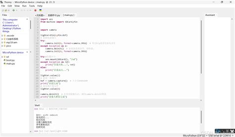 【详细教程】使用thonny通过烧录座为esp32 Cam准备micropythonthonny Esp32 Csdn博客