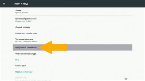 Подключение и настройка Openbox Клавиатуры II