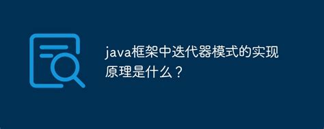 Java