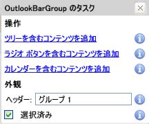 Xamoutlookbar Infragistics Wpf