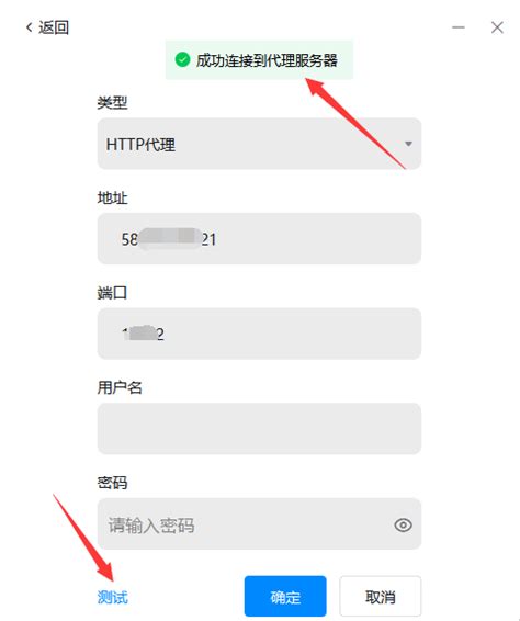 钉钉怎么使用代理ip上网 站大爷