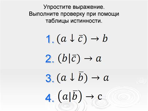 Базовые логические операции и функции Таблицы истинности Контактные схемы презентация онлайн