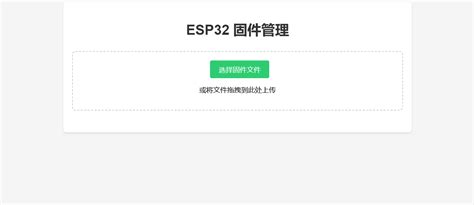 Esp32 Ota初探 Duruofus 个人测试