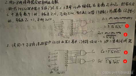数字电子技术第四次实验 译码器用译码器74138设计a、b、c三变量的两组输出函数z1和z2。即当a、b、c中有奇数 Csdn博客