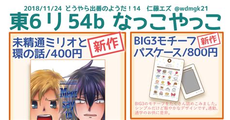 Hrak【腐】 【出番14】おしながき 仁藤エズのイラスト Pixiv