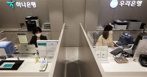 하나·우리은행도 모바일·인터넷뱅킹 타행 이체 수수료 면제